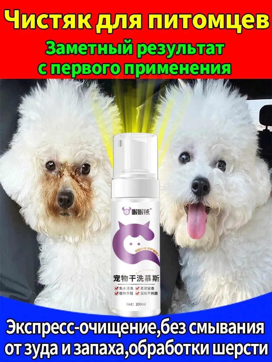 Гель-мыло для лапок собак натуральное гипоаллергенное 200 мл