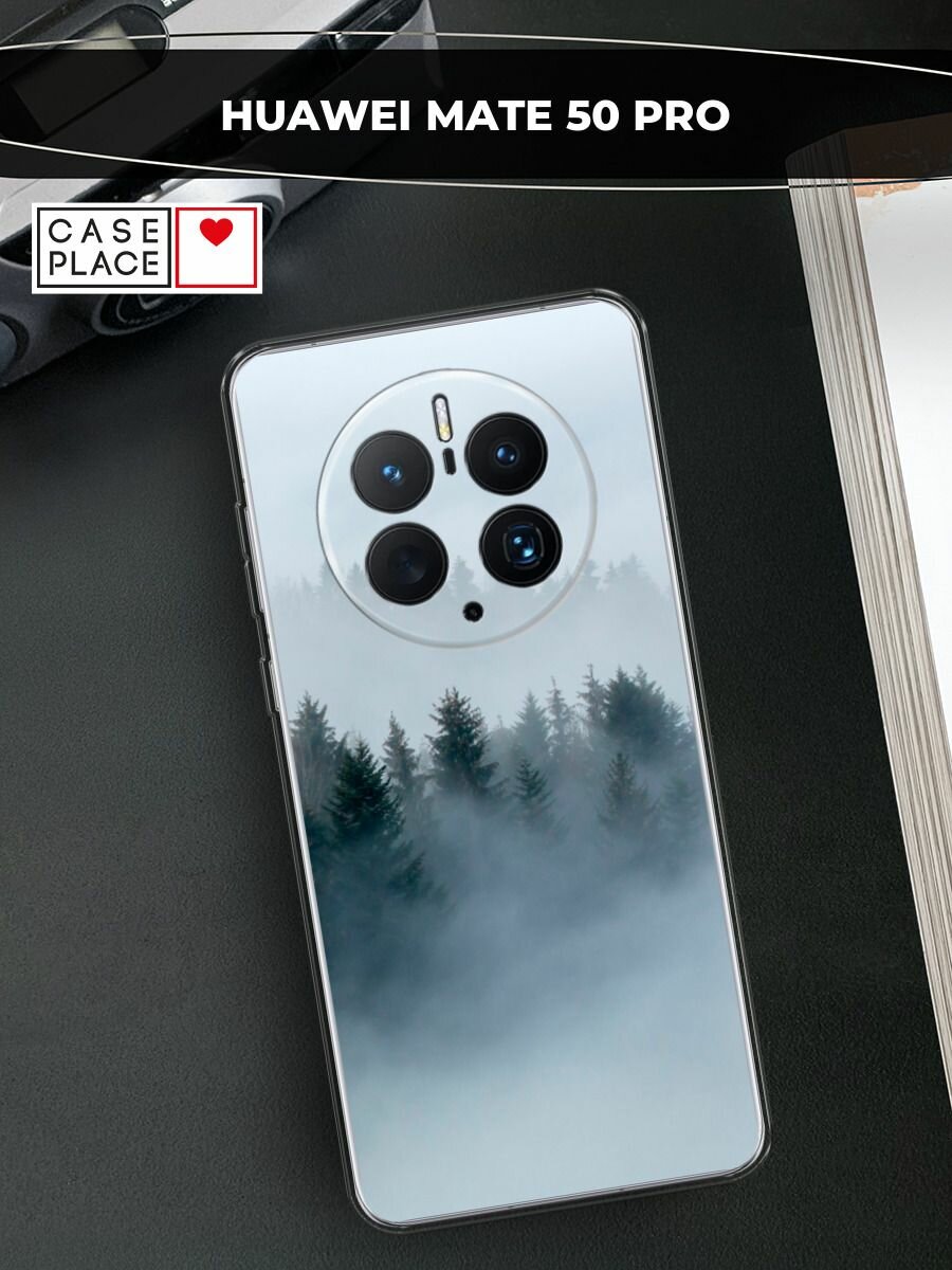Чехол на Huawei Mate 50 Pro / Хуавей Мате 50 Про с принтом "Лес в тумане"
