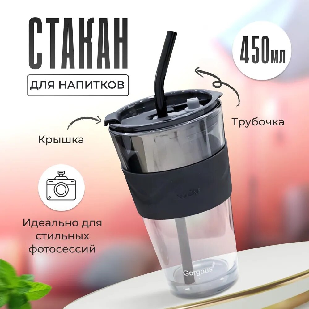 Стакан с крышкой 450 мл 1 шт серый