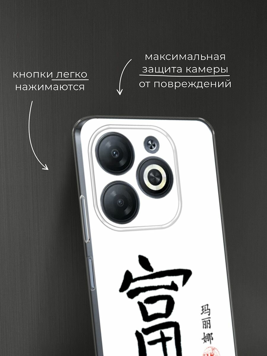 Чехол на Infinix Smart 8/8 HD/HOT 40i / Инфиникс Смарт 8/8 HD/HOT 40i с принтом "Богатство 1" — фото 1
