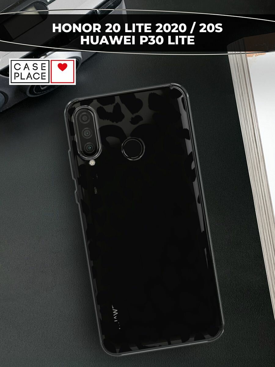 Чехол на Huawei P30 Lite/Honor 20S/20 Lite (2020) / Хуавей P30 Лайт с принтом "Леопардовый паттерн", прозрачный