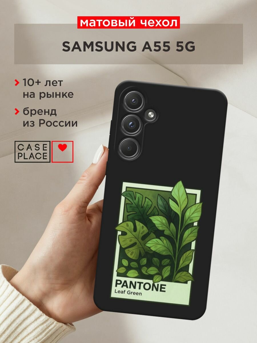 Чехол на Samsung Galaxy A55 5G / Самсунг Галакси А55 5G с принтом "Пантон Leaf Green", прозрачный