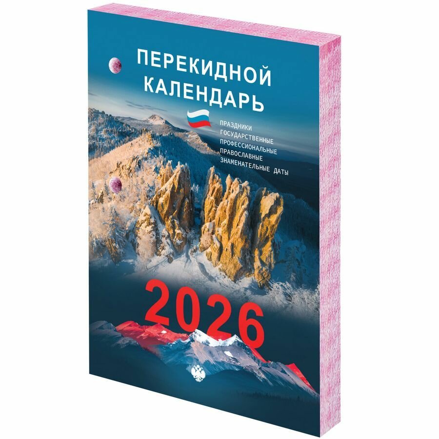 Календарь настольный перекидной на 2026 г, 160 л, блок газетный, 2 краски, STAFF, "природа"