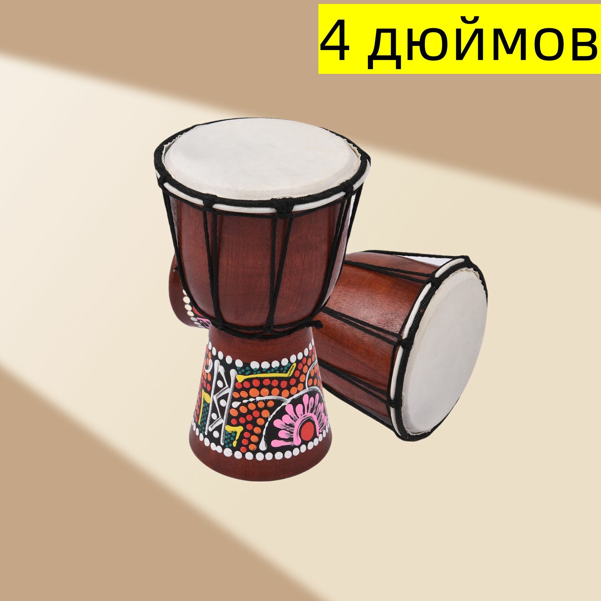 4-дюймовый африканский ручной барабан Джембе деревянный африканский барабан