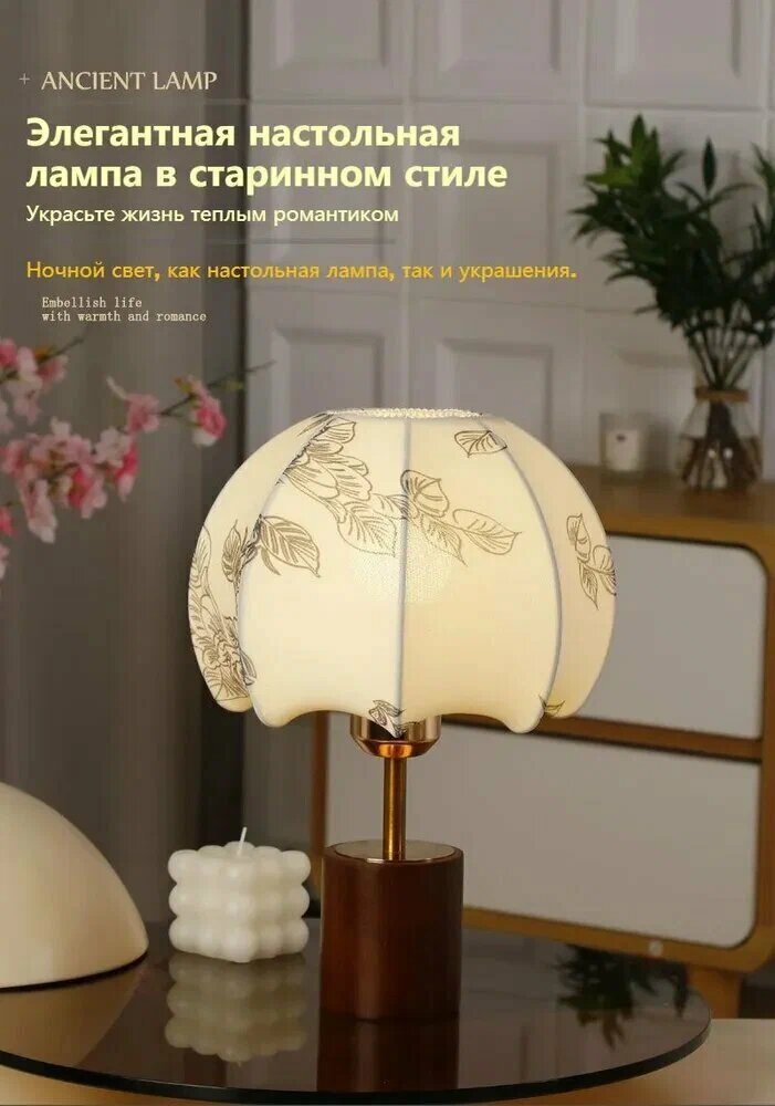 Китайская ретро деревянная настольная лампа, светодиодная, с USB-зарядкой
