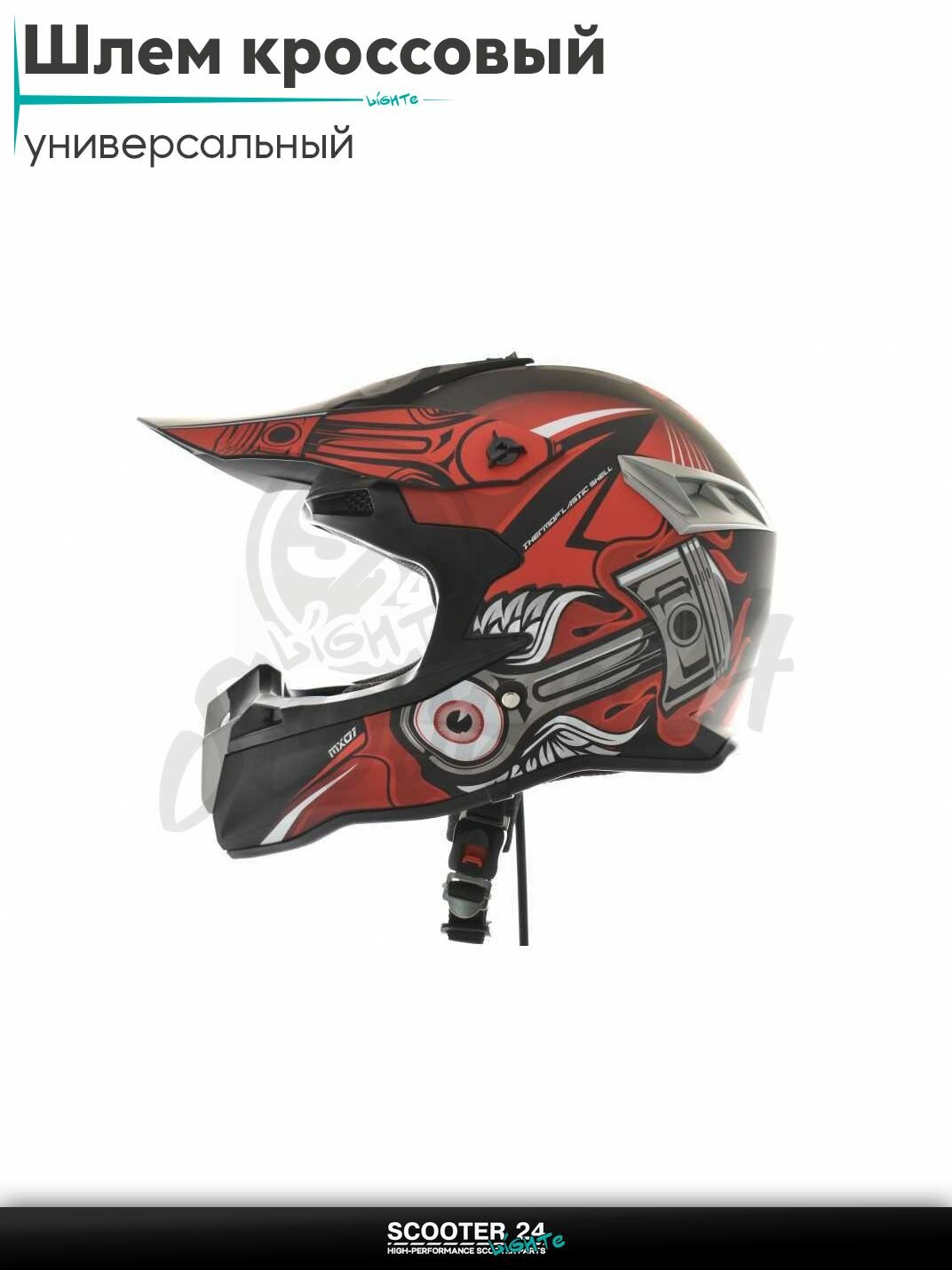 Шлем кроссовый "IBK" (#188, YQ-16, XXL) универсальный на мотоцикл эндуро / кросс и питбайк