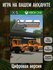 Road Maintenance Simulator (One, Series S|X) , Цифровая версия игры | Доставка н...
