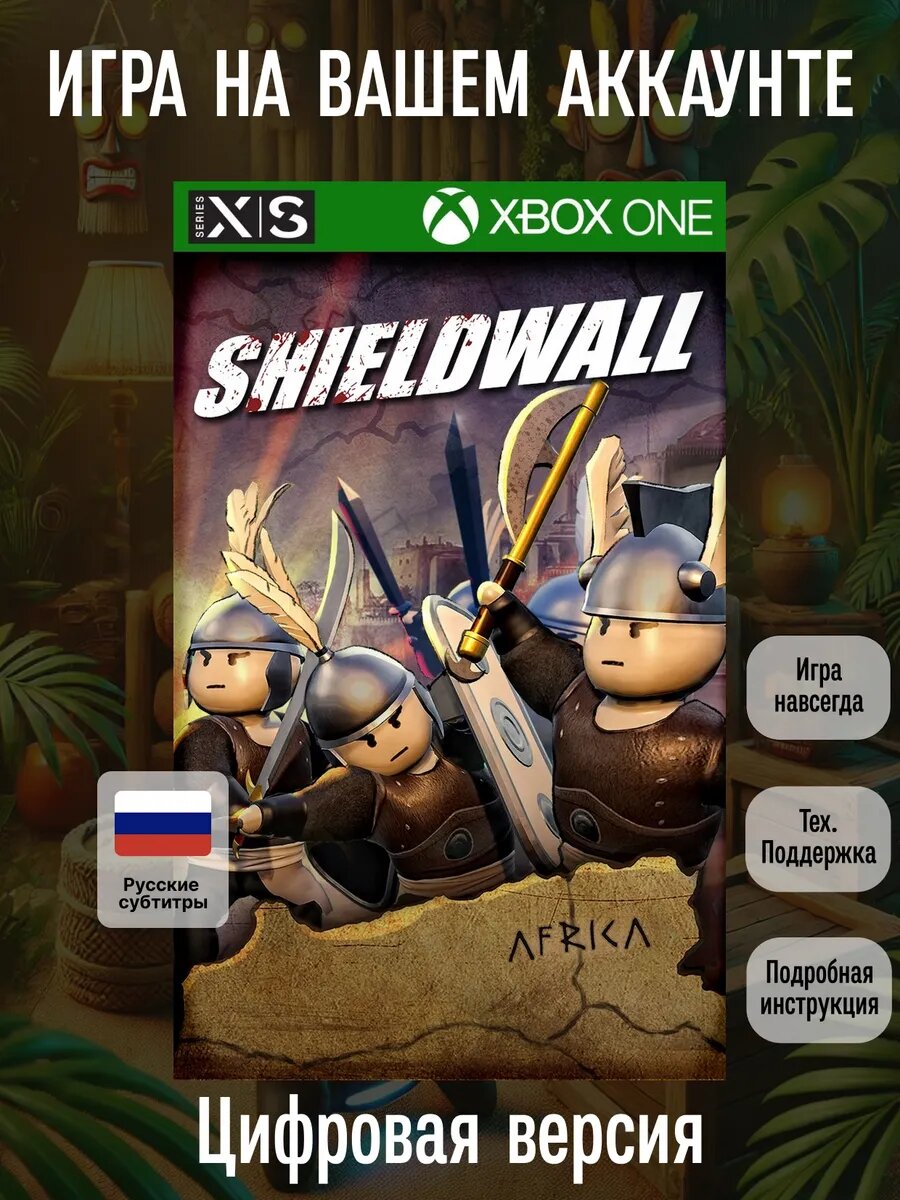Shieldwall (One, Series S|X) , Цифровая версия игры | Доставка на почту