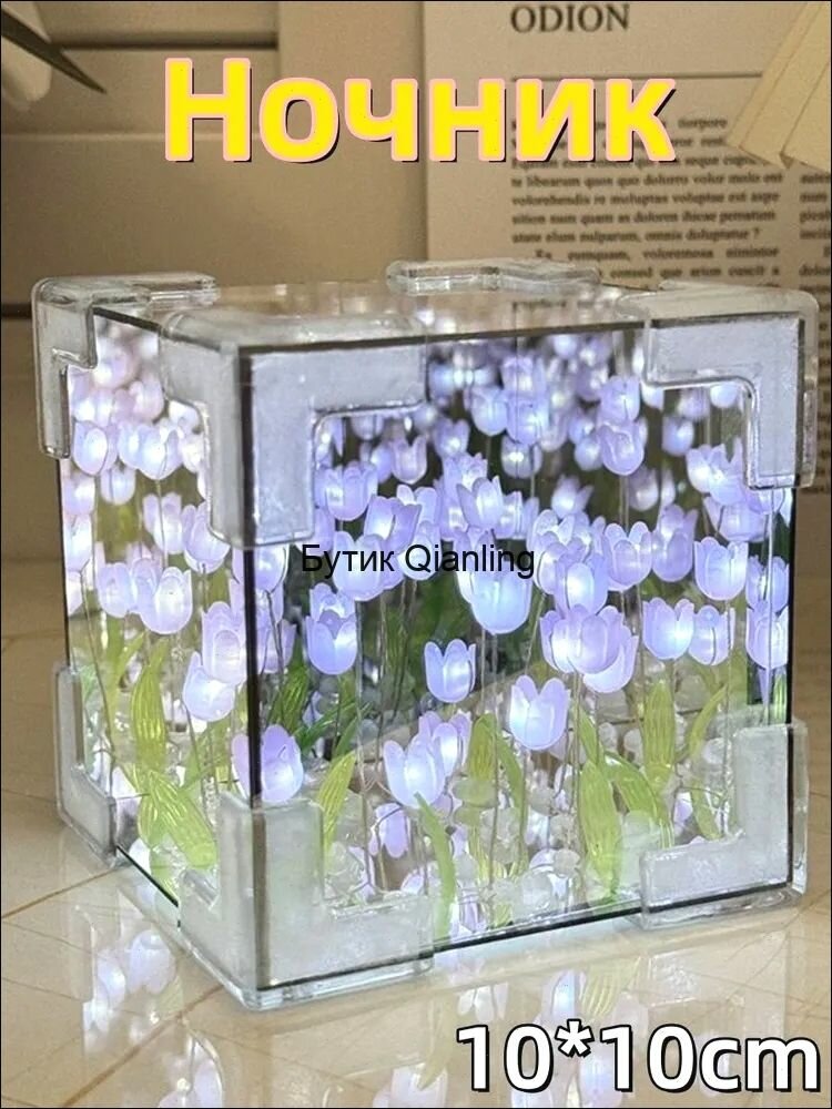 Цветочный тюльпан морской ночной свет, ручной работы diy ночной свет,10x10cm