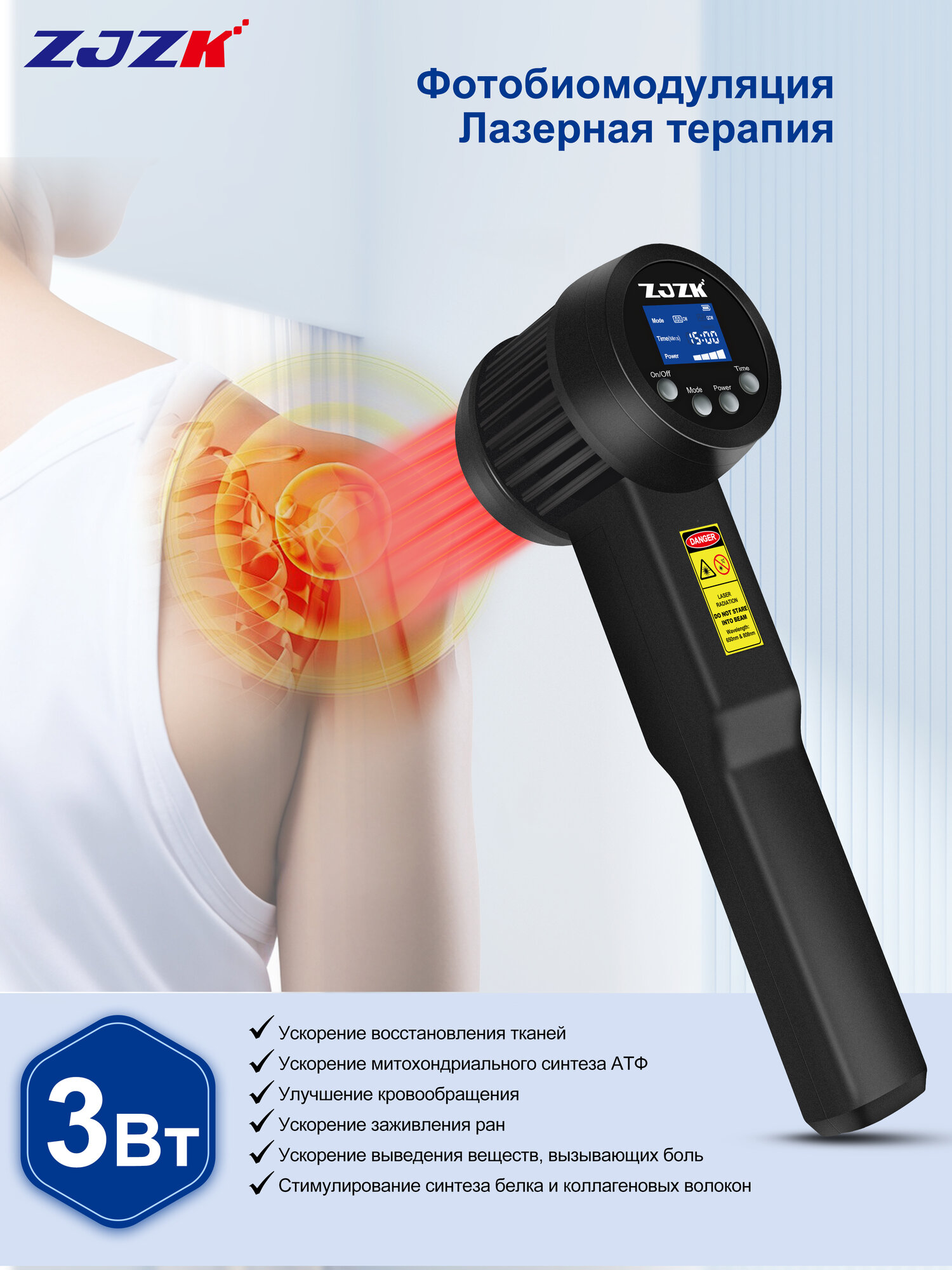 Лазерное лечение артрита и терапия коленного сустава 808нм+650нм для снятия боли и уменьшения воспаления суставов