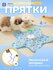 Игрушка для животных «Прятки», пластик, для кошек и собак, для снятия стресса