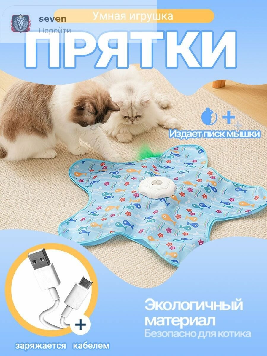 Игрушка для животных «Прятки», пластик, для кошек и собак, для снятия стресса