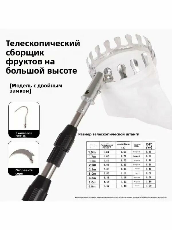 Плодосборник телескопический 3-в-1, 190 см, сталь, черный матовый, с крюком и серпом