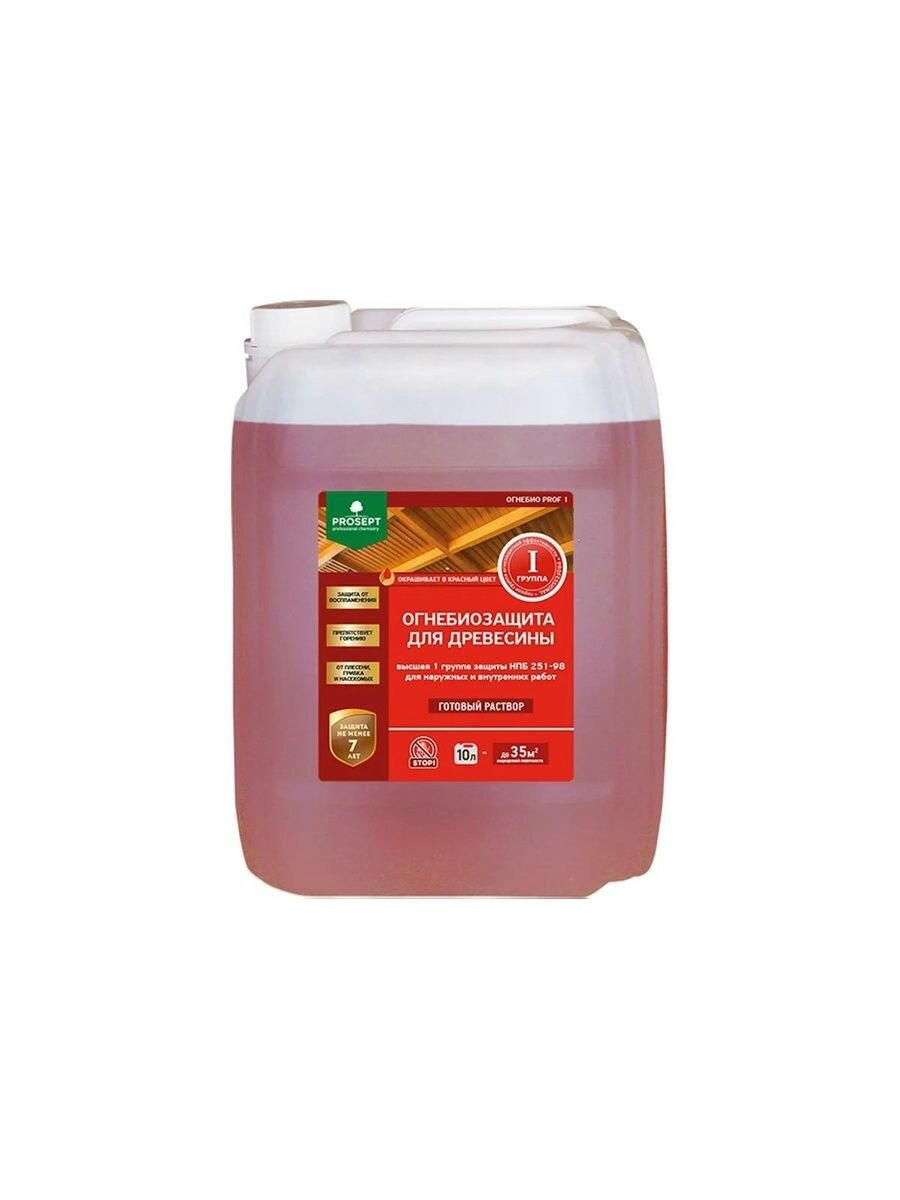Огнебиозащита для древесины PROSEPT огнебио PROF 1 10 л, 1-ая группа