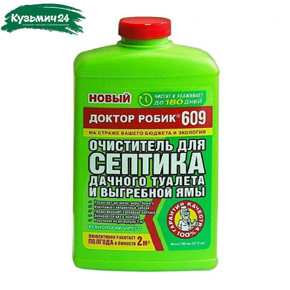 Очиститель Доктор Робик № 609 для септика, дачного туалета и выгребной ямы, 798 мл