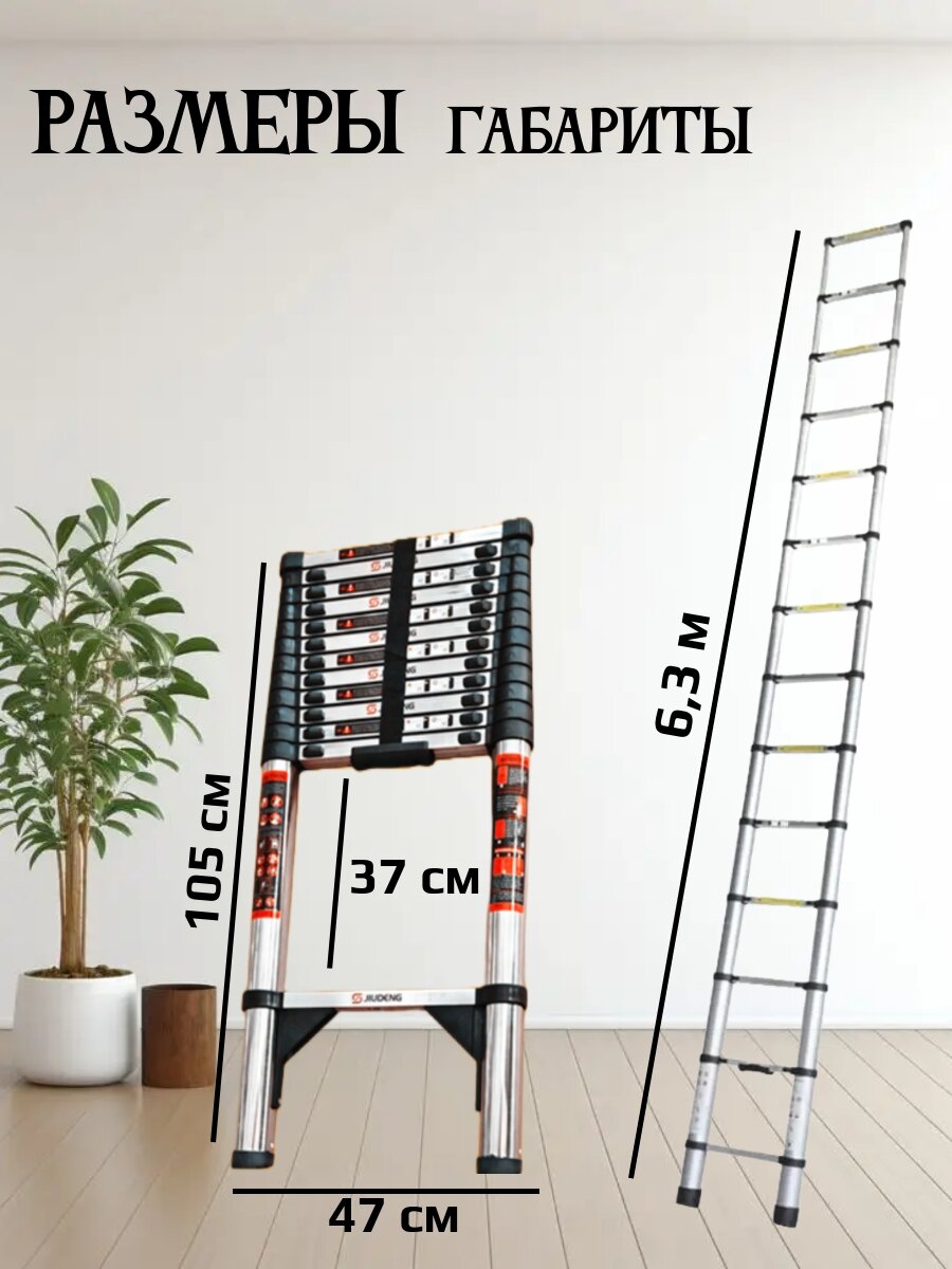 Лестница телескопическая 6,3 м стальнаяTALMET PRO SS -1063