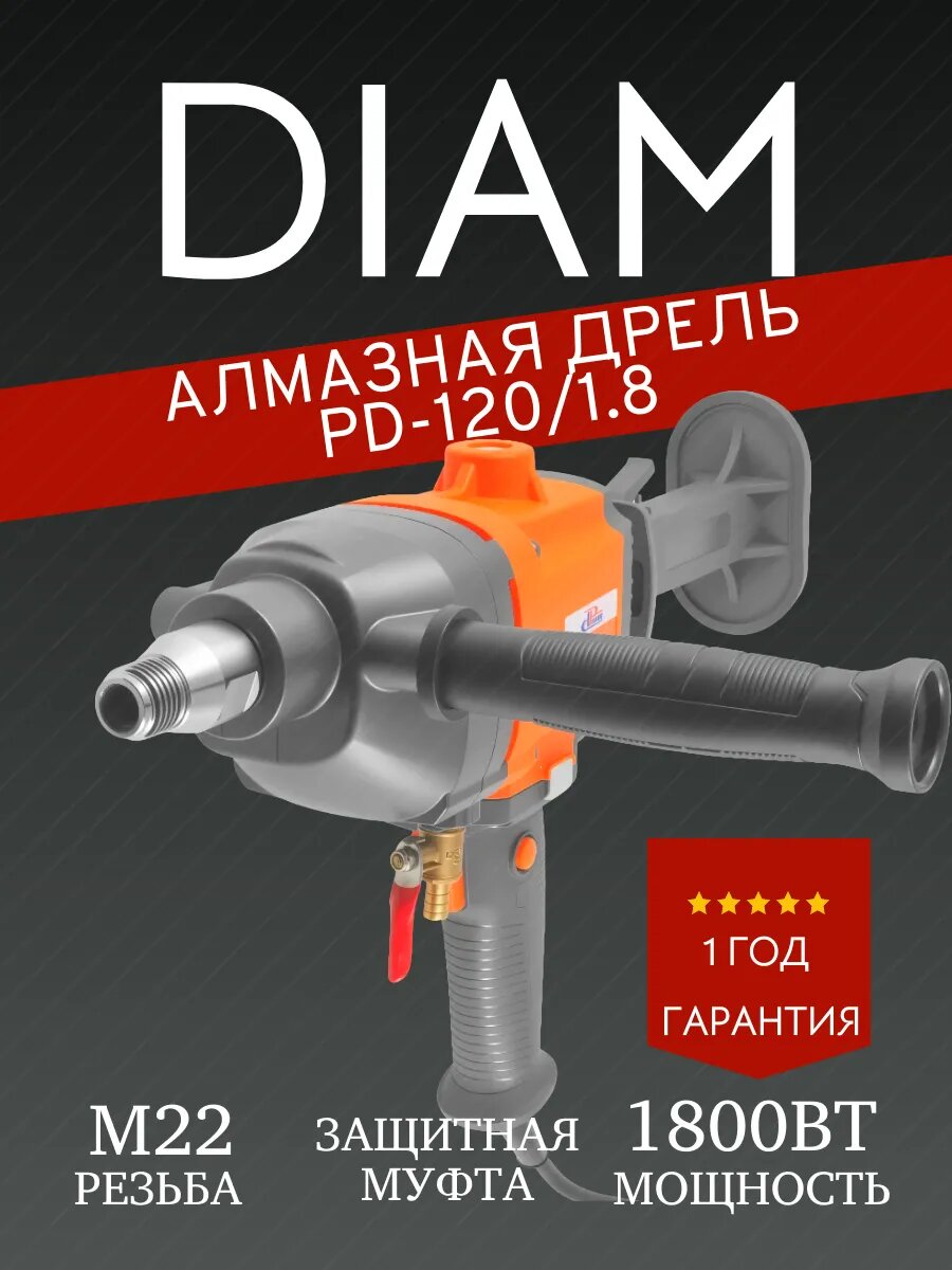 Алмазная дель, безударная Diam PD-120/1.8 (120мм, М22)