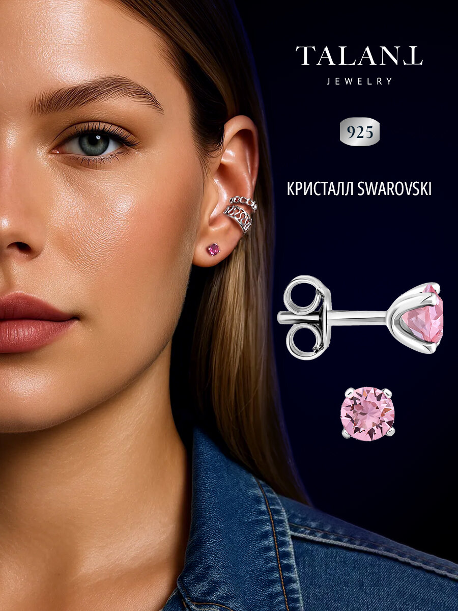 Серьги пусеты, серебро, 925 проба, родирование, кристаллы Swarovski