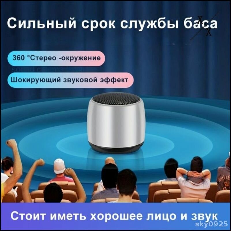 Эксклюзивная миниатюрная акустика с открытым Bluetooth модулем