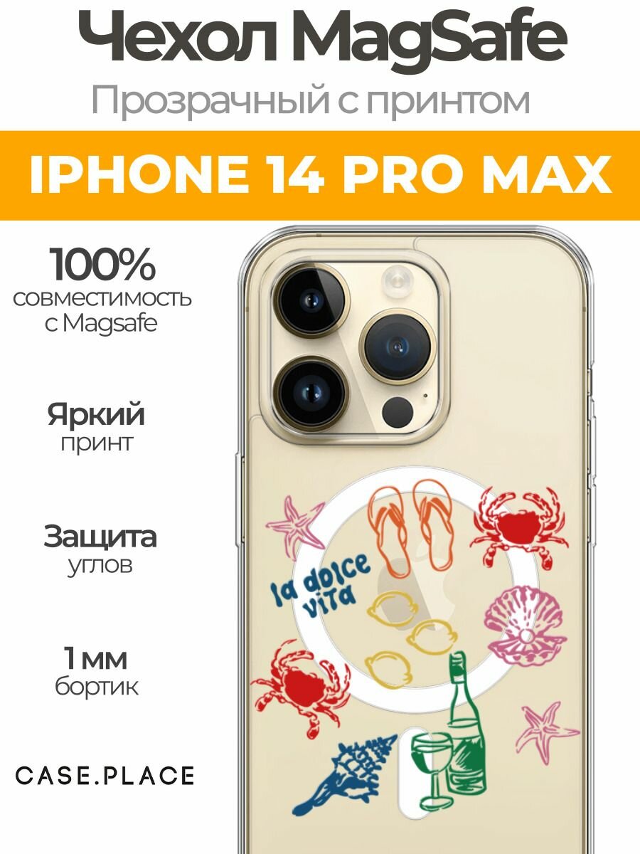 Чехол на Apple iPhone 14 Pro Max (Айфон 14 Про Макс) MagSafe с магнитом и принтом Отпускной вайб