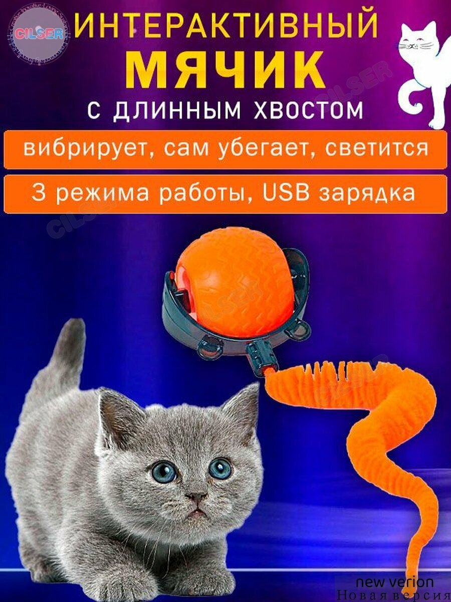 Игрушка для животных