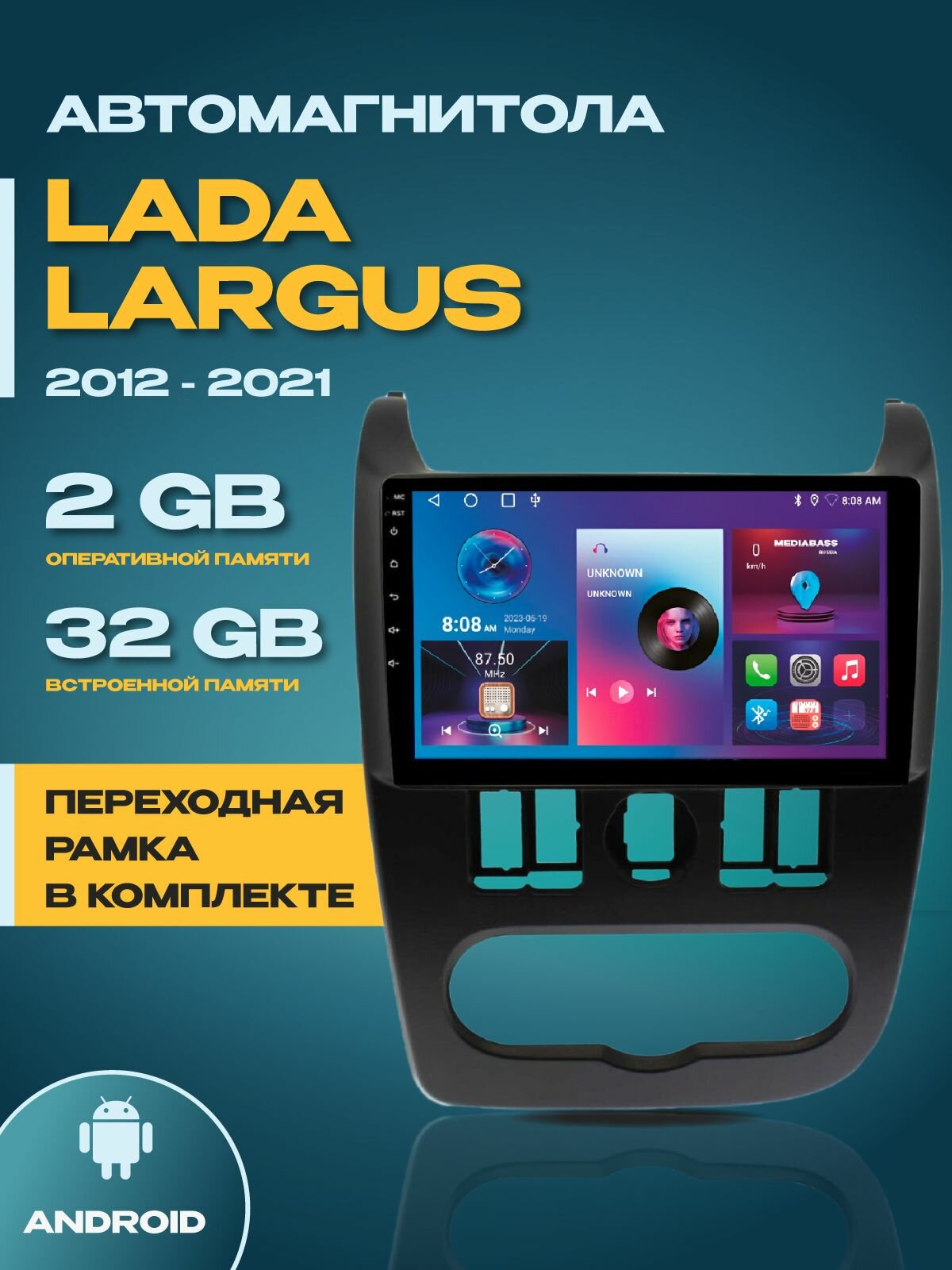 Андроид магнитола Lada largus (2012-2021), 2/32GB, / + Переходная рамка