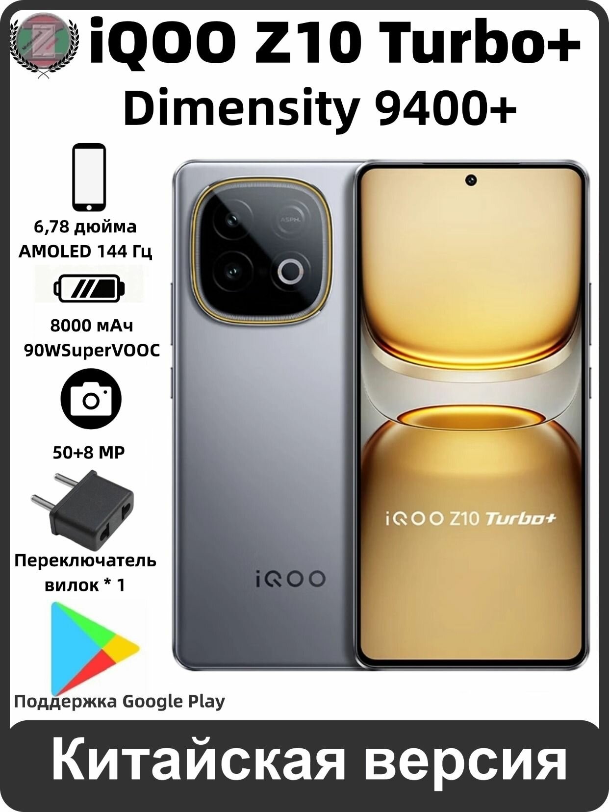 CN Смартфон iQOO Z10 Turbo plus ，Dimensity 9400+，Частота обновления144Hz，Двойное наноSIM，8000mAh，16/512 ГБ, серый