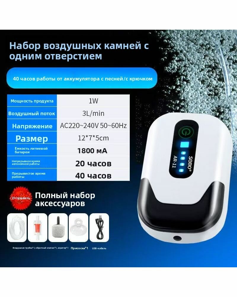 Сонгбао Ультра-тихий кислородный насос для аквариума с магнитной левитацией