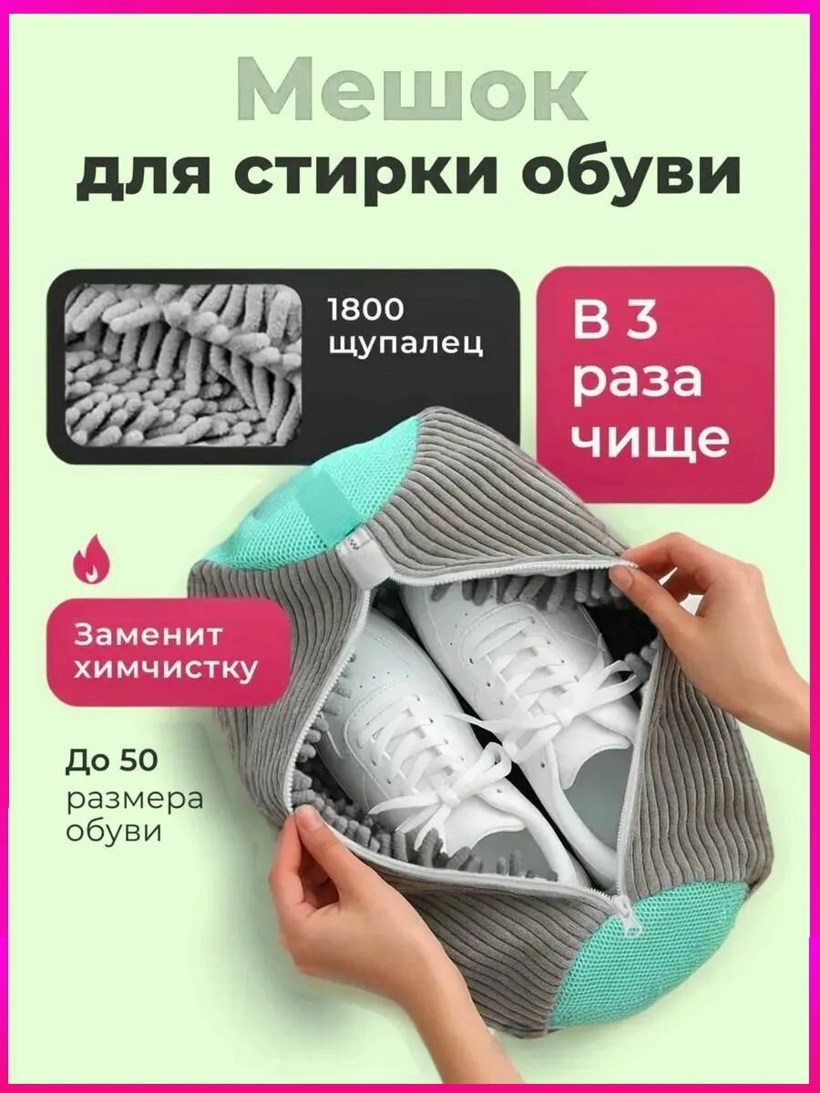 XUANHONG-TECH Мешок для стирки длина 42см, ширина26 см, 1 шт.