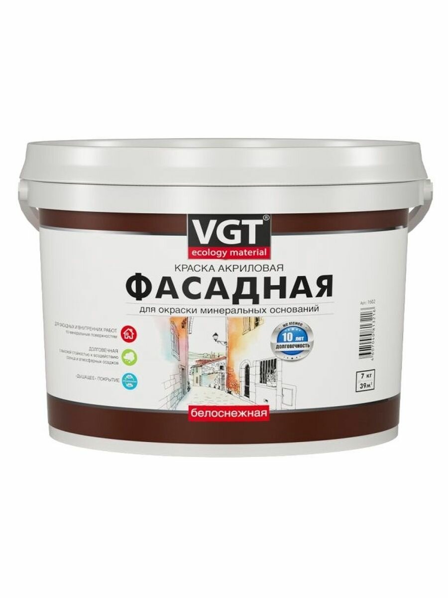 Краска акриловая фасадная 1,5 кг