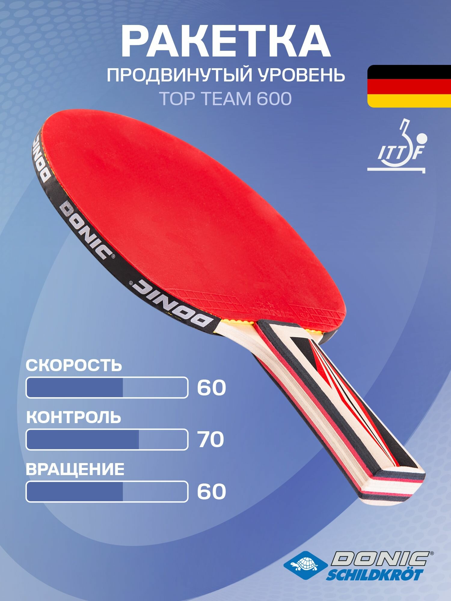 Ракетка для настольного тенниса TOP TEAM 600 теннисная ракетка ракетка для настольного тенниса Top Team 600