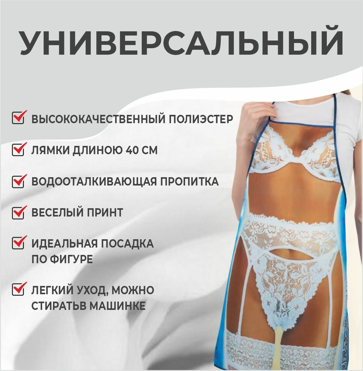 Фартук кухонный — фото 1