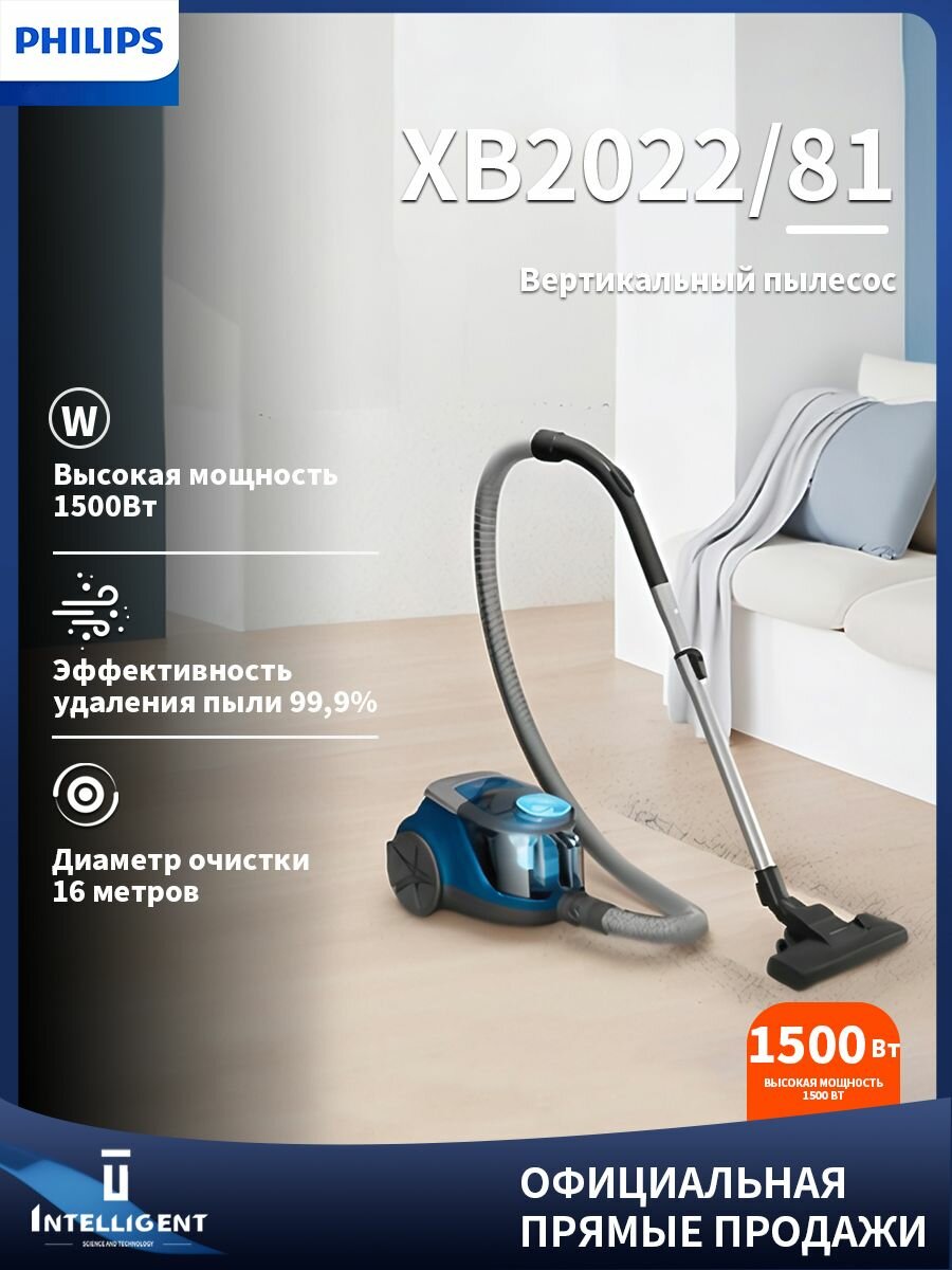 Philips 2000 Series XB2022 Пылесос