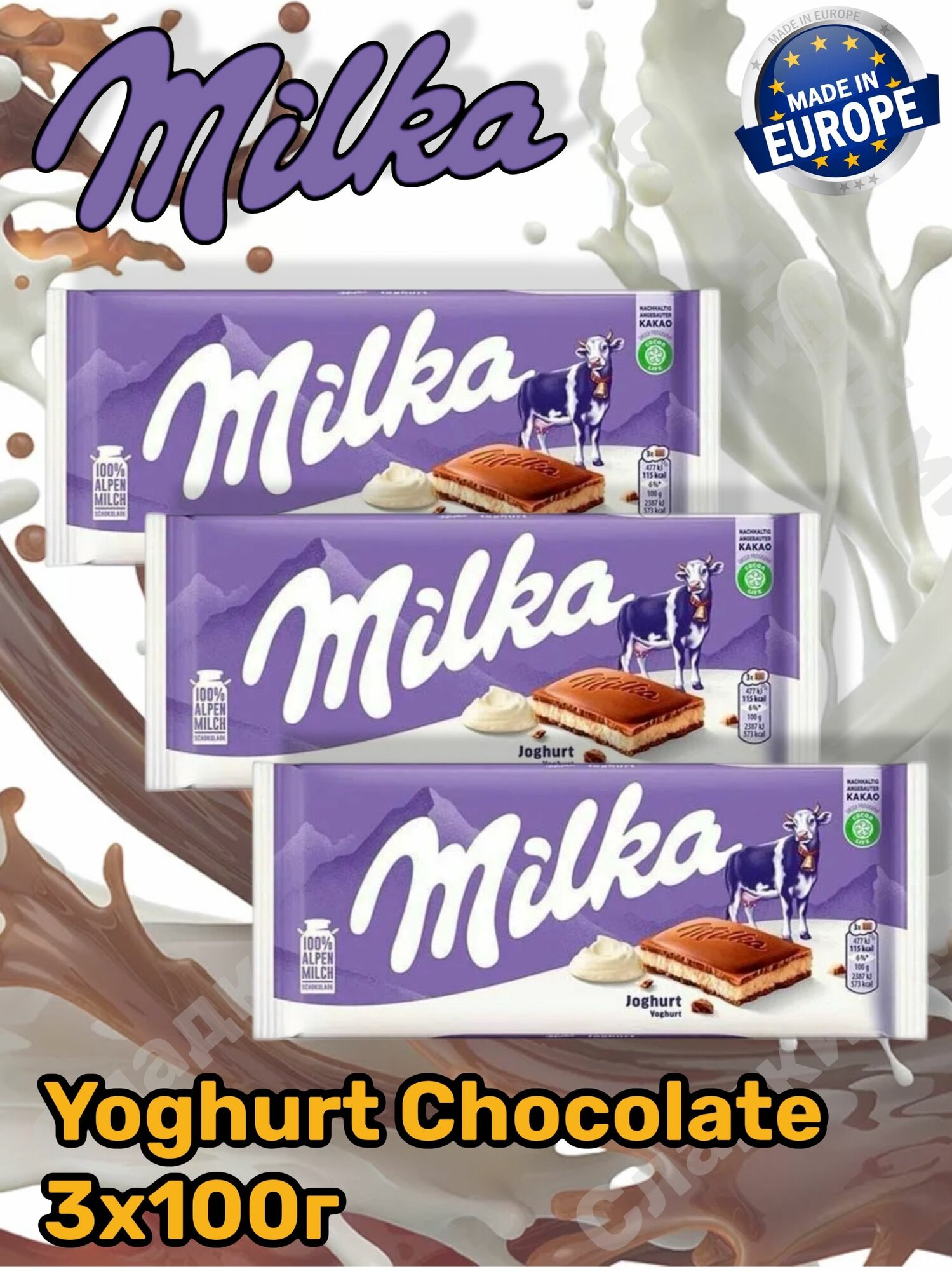 Шоколад Milka Yoghurt, 3шт по 100гр