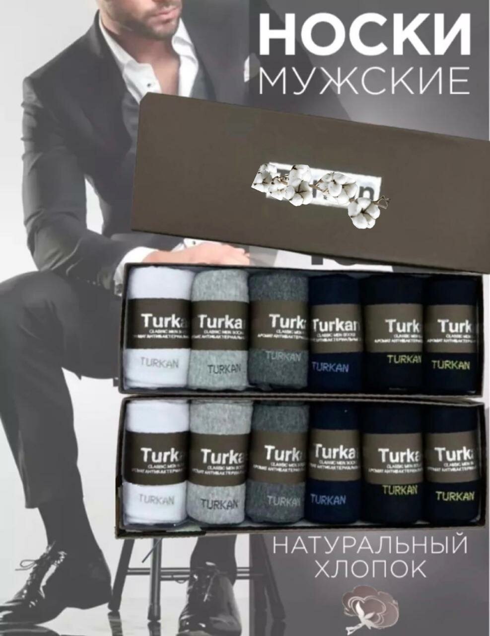 Носки , комплект