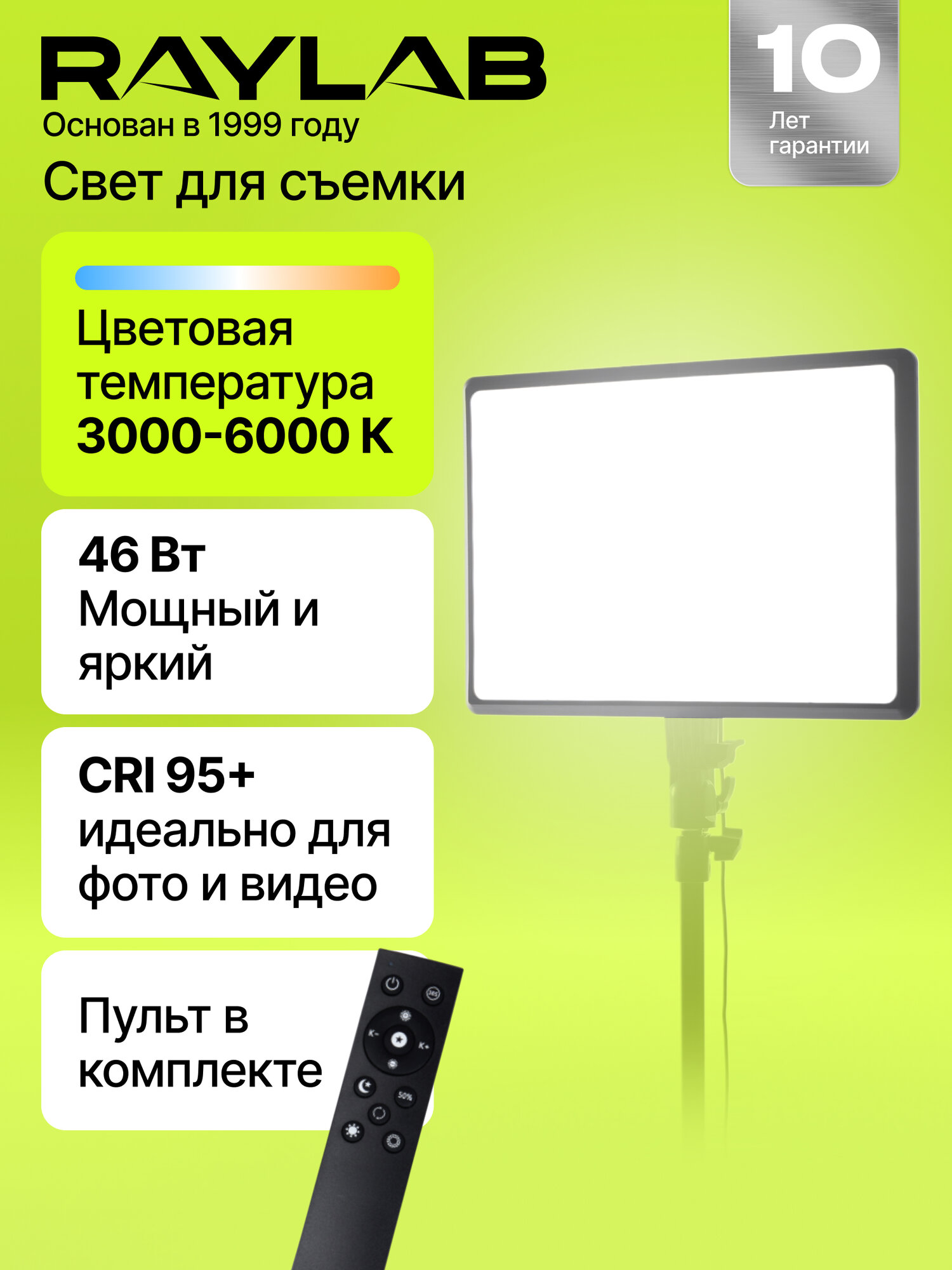 Светодиодный осветитель панель дневной свет для фото видео