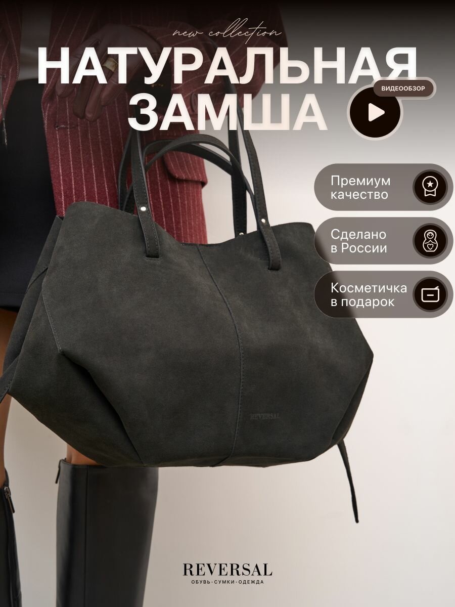 Сумка шоппер