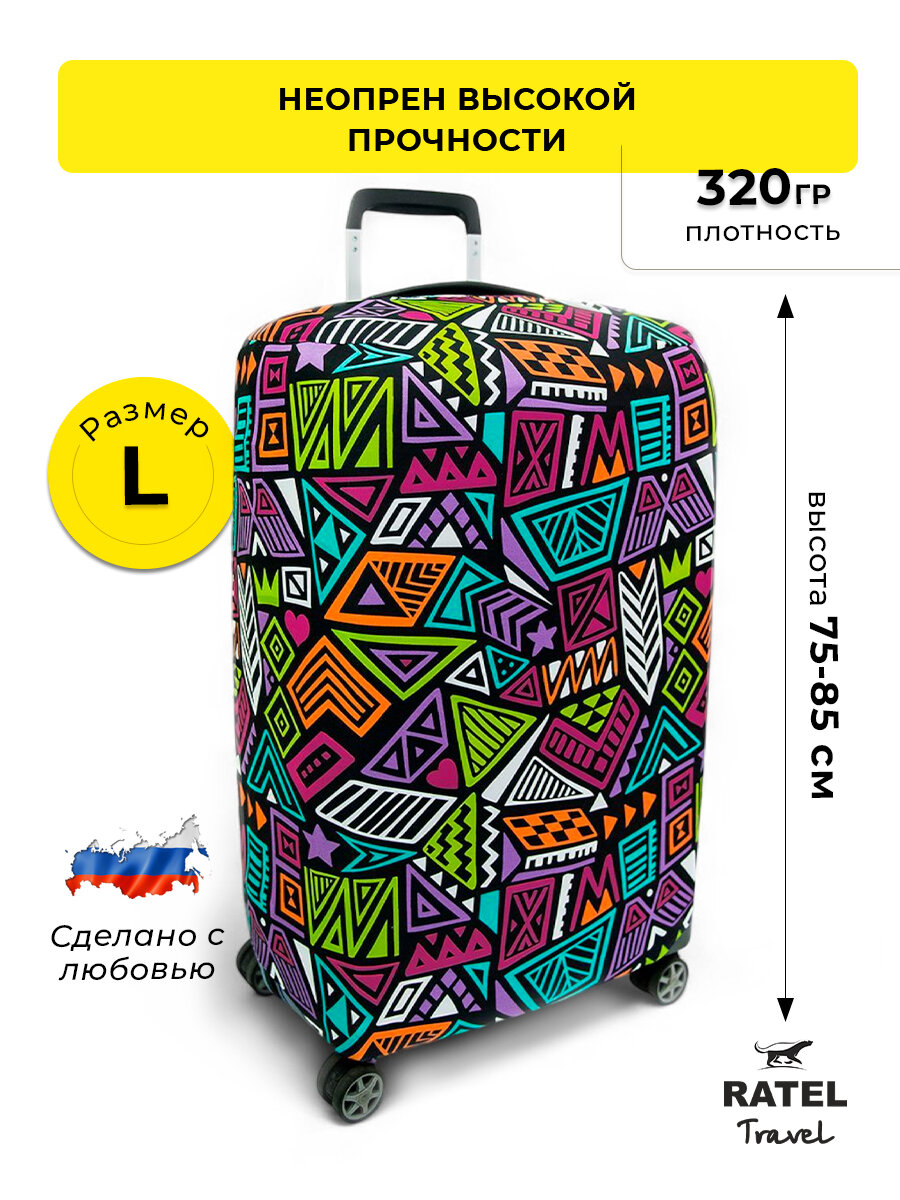 Чехол для чемодана 
