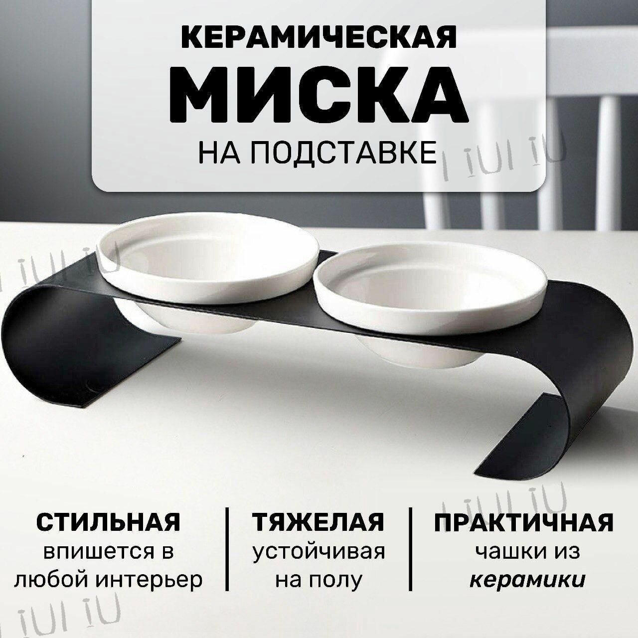 Миска для животных