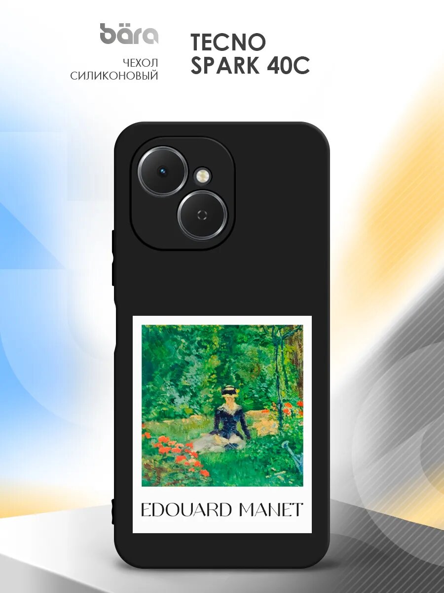 Чехол на Tecno Spark 40C / Техно Спарк 40С накладка, защита камеры и углов, черный с картинкой