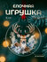 Елочная игрушка новогодняя плоская, акрил, 8 см с принтом олень