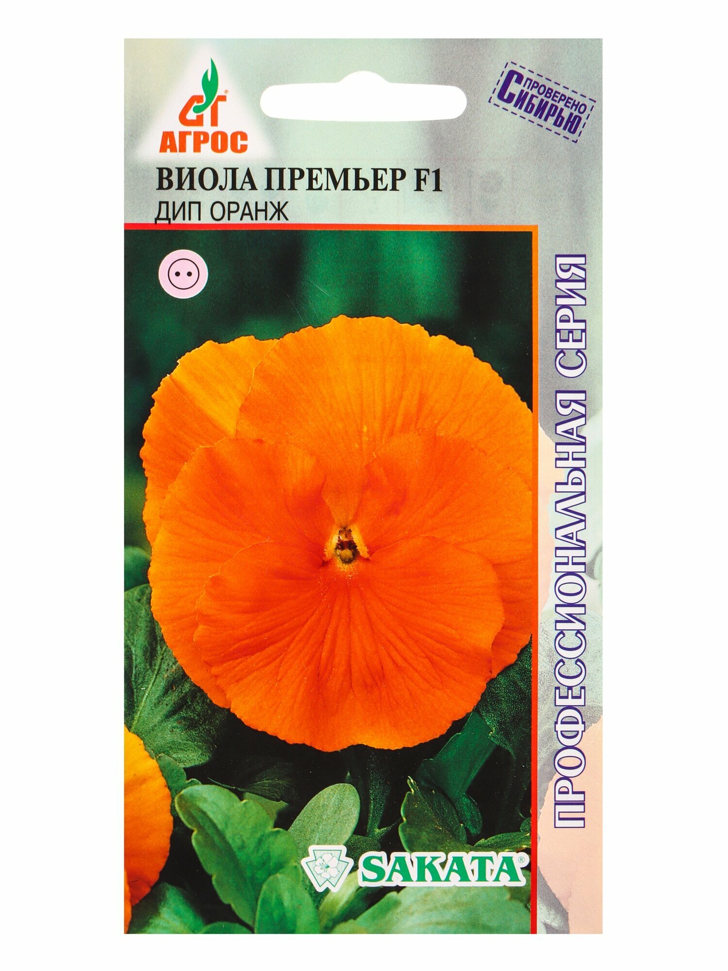 Семена Виола "Премьер" F1 Дип Оранж 8 шт 10944476