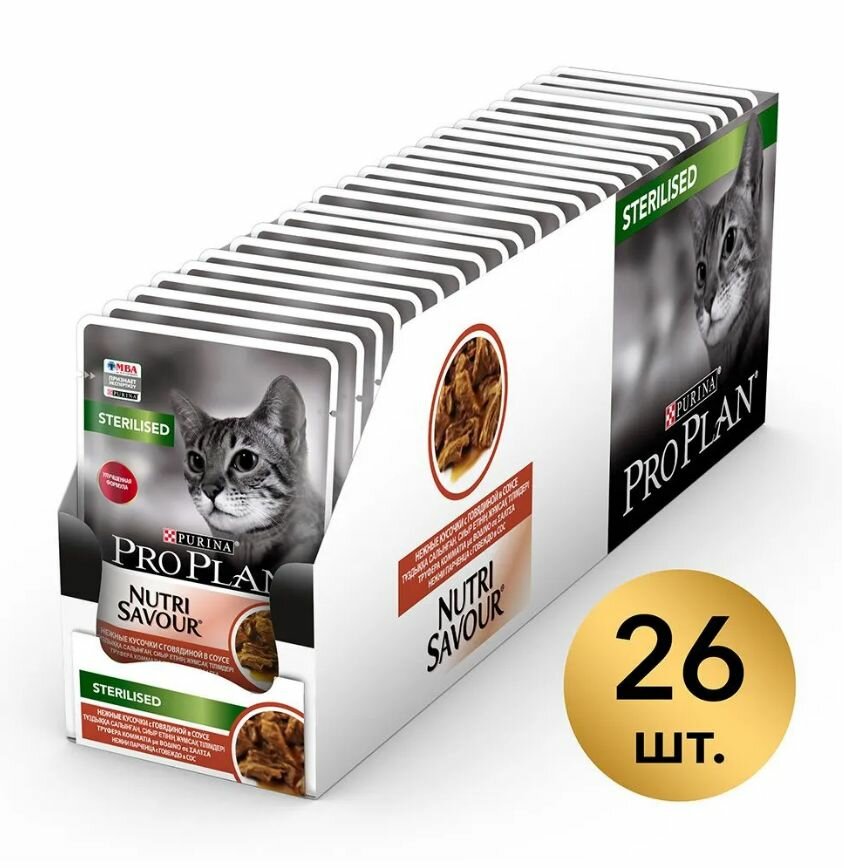 Pro Plan Nutrisavour Sterilised Влажный корм для стерилизованных кошек (говядина в соусе) 85гр * 26 шт