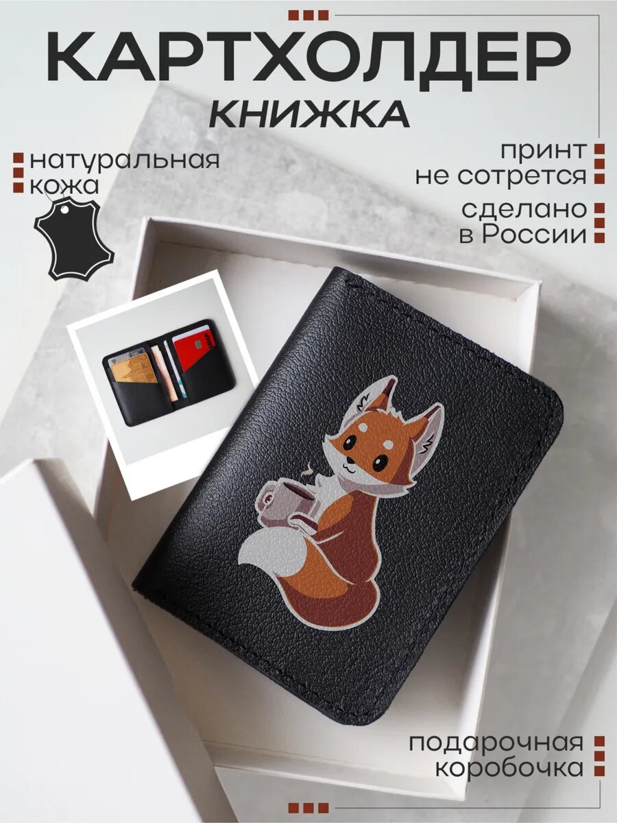 Картхолдер