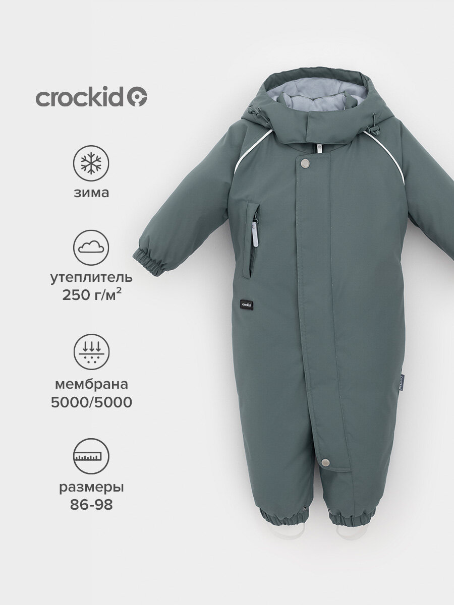 Комбинезон утеплённый ВК 60032/9 УЗГ