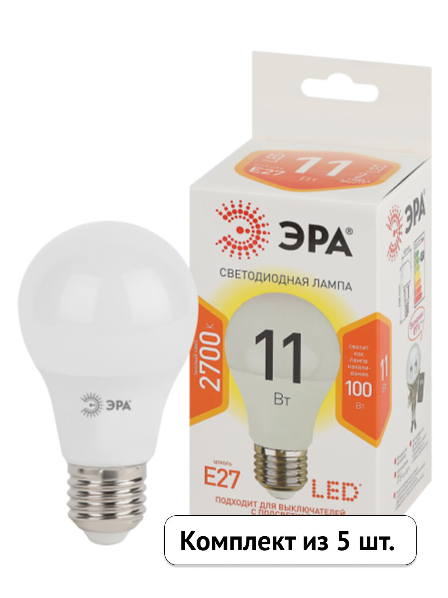 Лампочка светодиодная ЭРА 11Вт, 880Лм, 2700К, E27, A60, теплый белый свет, груша (комплект из 5 шт.)