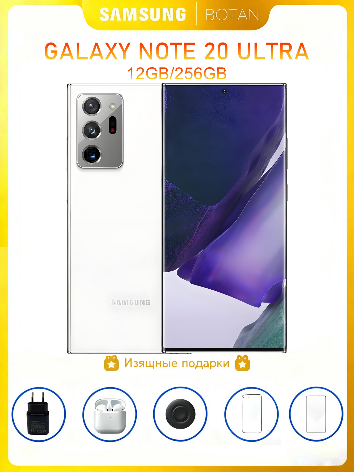 Смартфон Samsung Galaxy Note 20 Ultra 12/256гб 6.9-дюймовым белый S pen 5G