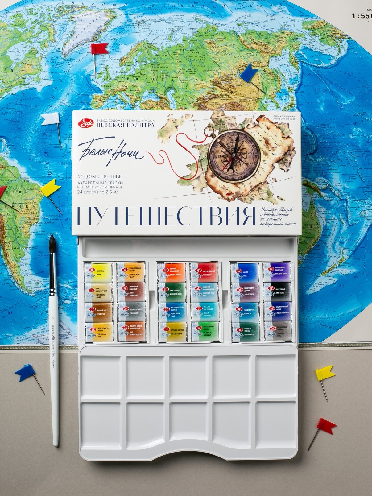 Набор акварели белые ночи путешествия 24 кюветы пластиковая уп-ка