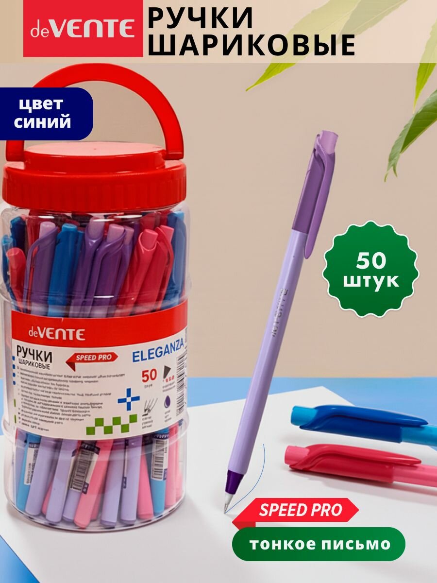 Ручки шариковые синие для школы 50 шт