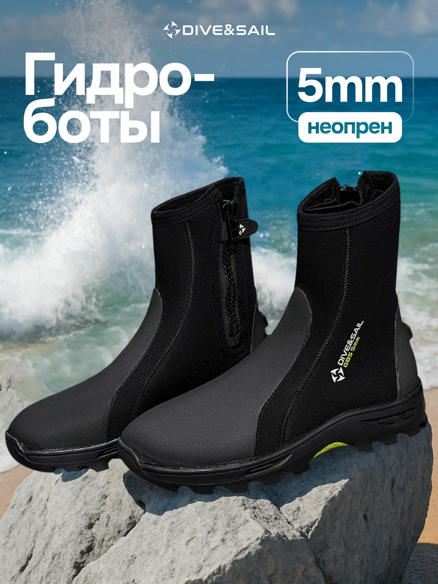 Гидроботы для дайвинга гидрообувь ботинки неопреновые 3 мм